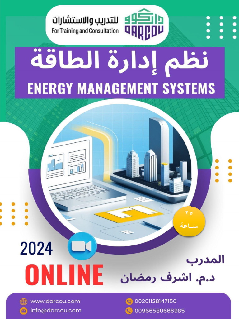 Energy Management Systems | PDF