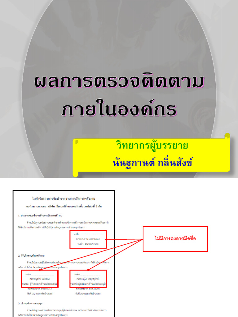 Answer Internal Edit1 | PDF