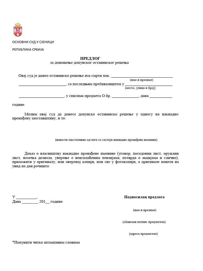 Zahtev Za Izdavanje Dopunskog Ostavinskog Resenja | PDF