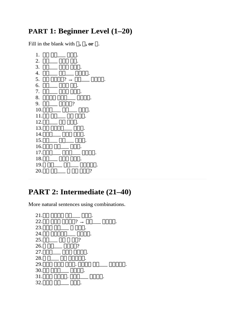 Korean Particle Practice | PDF