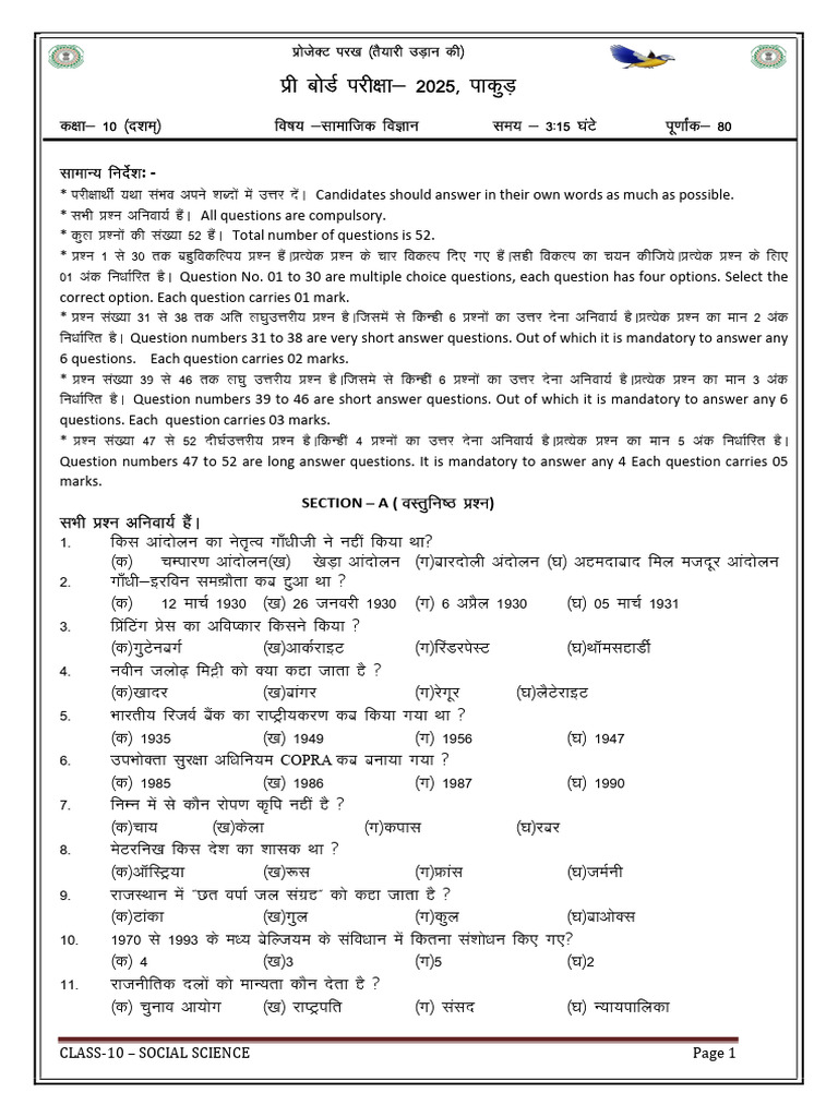10th Pre Board Answer Social Science | PDF