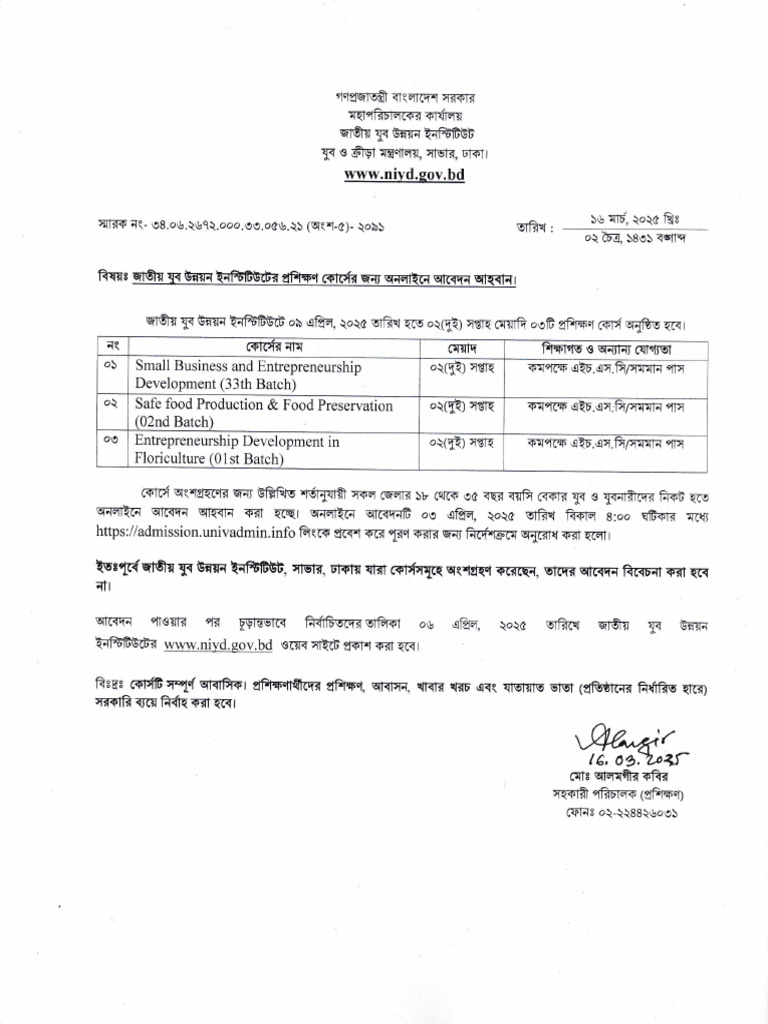 NIYD Admission Information Portal | PDF