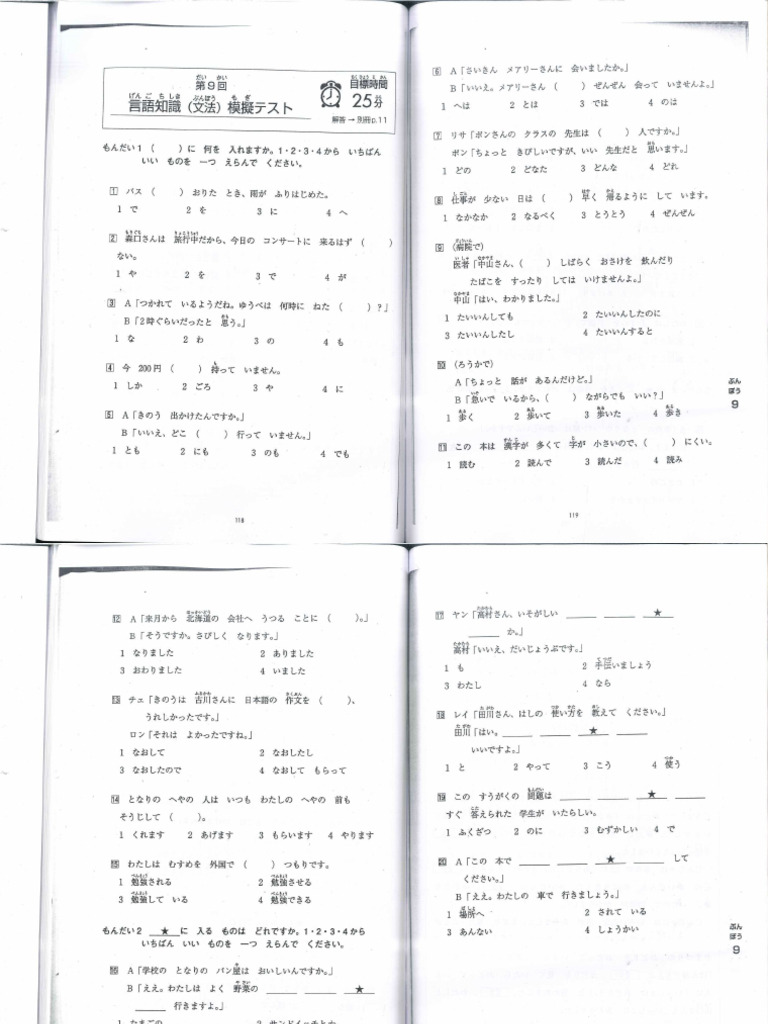 N4 Grammar Paper-2024.06.18 (Seminar) | PDF