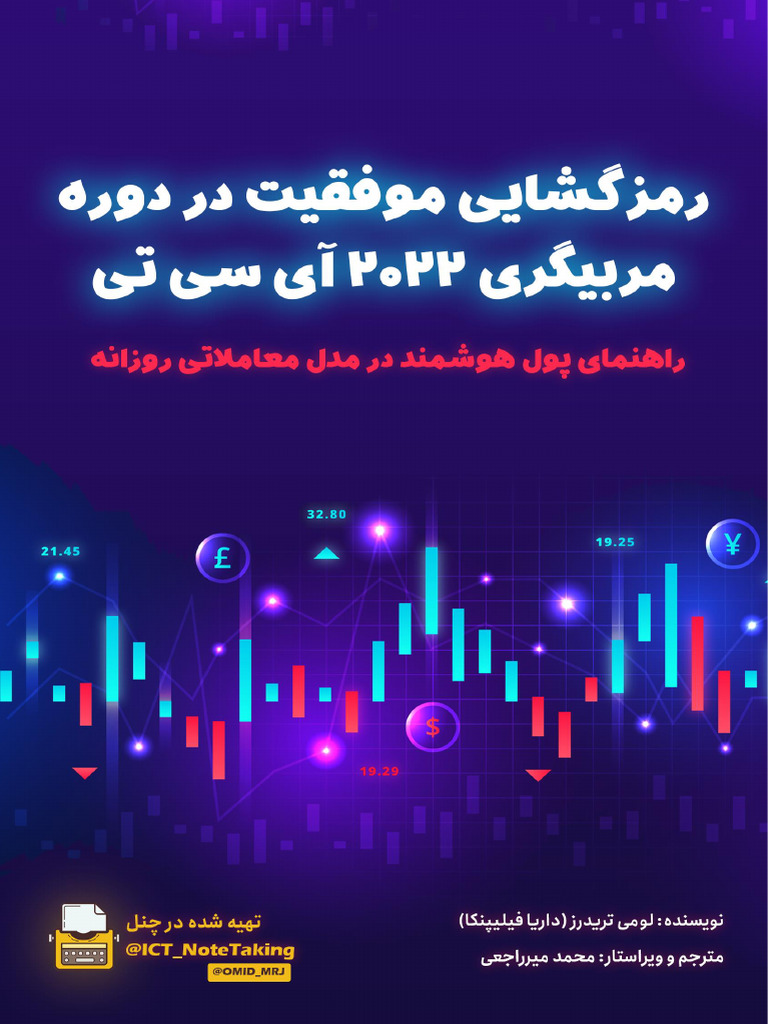 Unlocking Success in ICT 2022 Mentorship - CH 6 | PDF