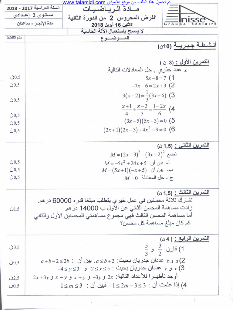 2AC Math Forod 01 | PDF
