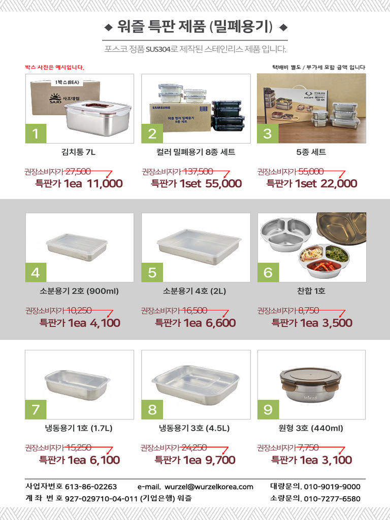 특판-BtoC_최종 | PDF