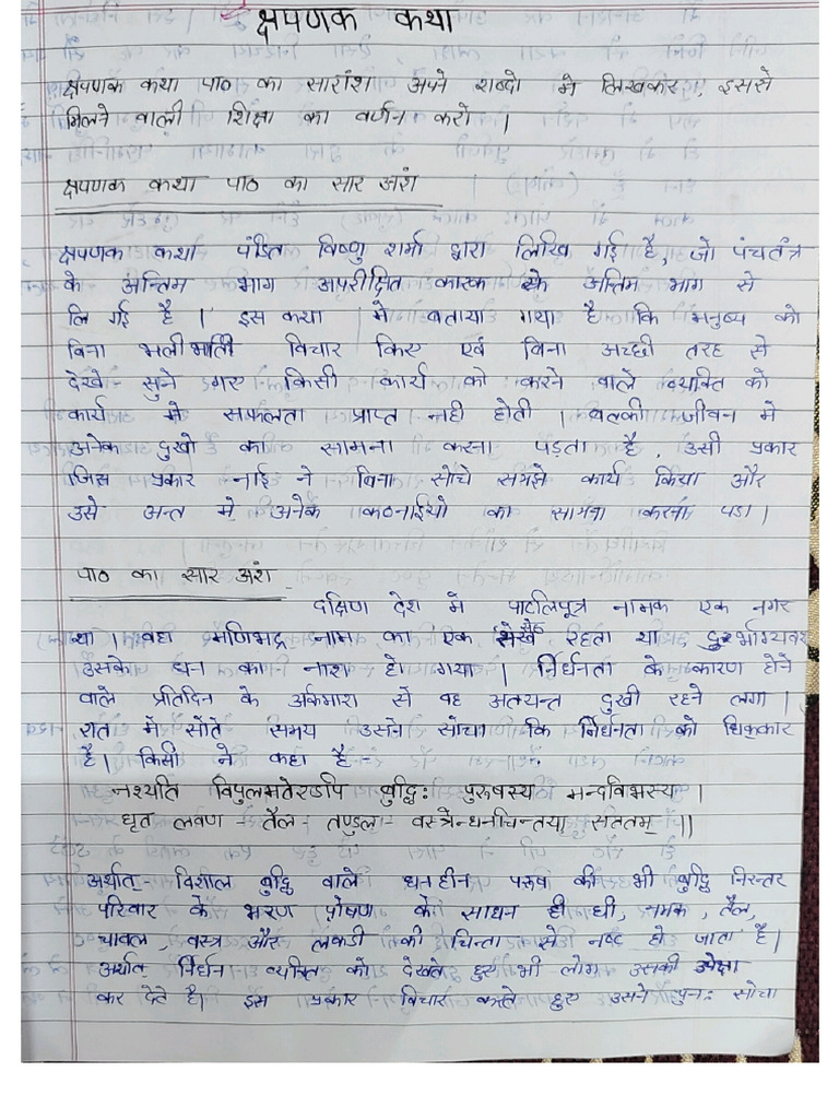 Stories (Sanskrit) ... Ely26 | PDF