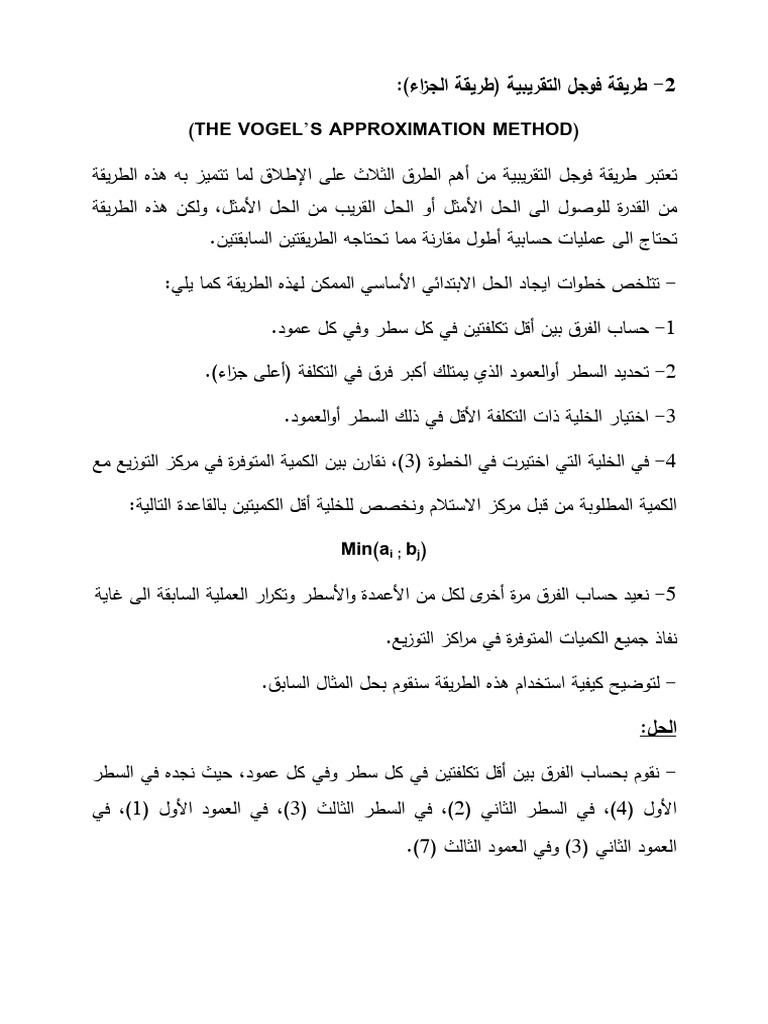 Méthode Vogel | PDF