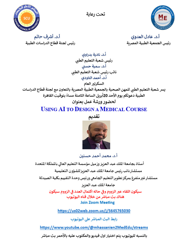Poster-Designing An Educational Course Using AI-1 | PDF | Artificial ...