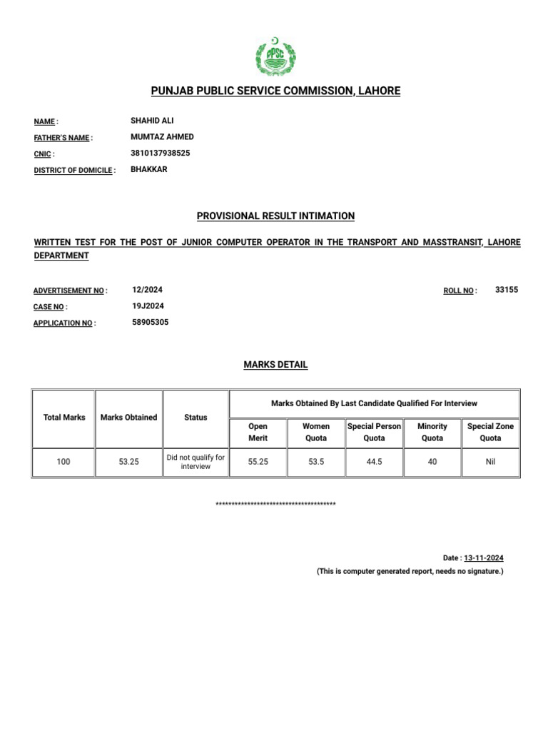 Single Paper DMC | PDF