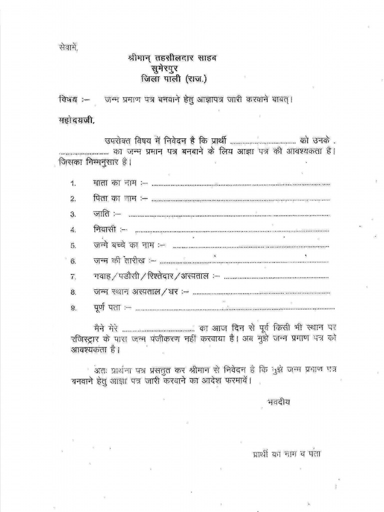 JANAM Full Form | PDF