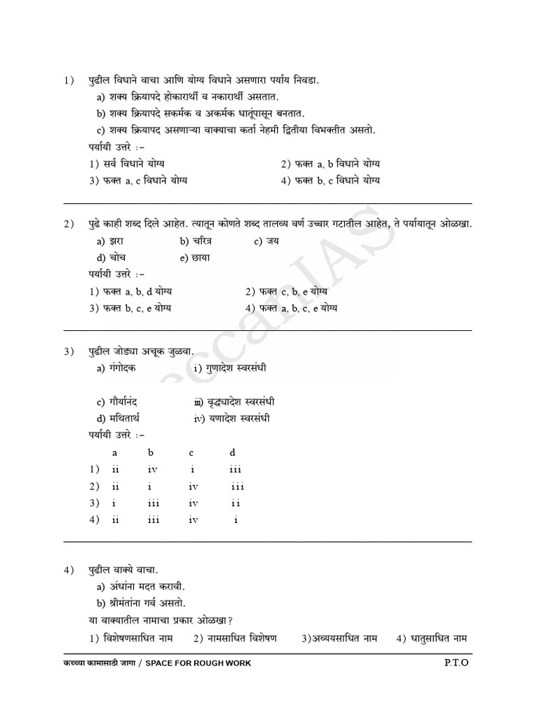 Mar+Eng Test - 5 Question Paper - 6466153 | PDF | Adjective | Thou