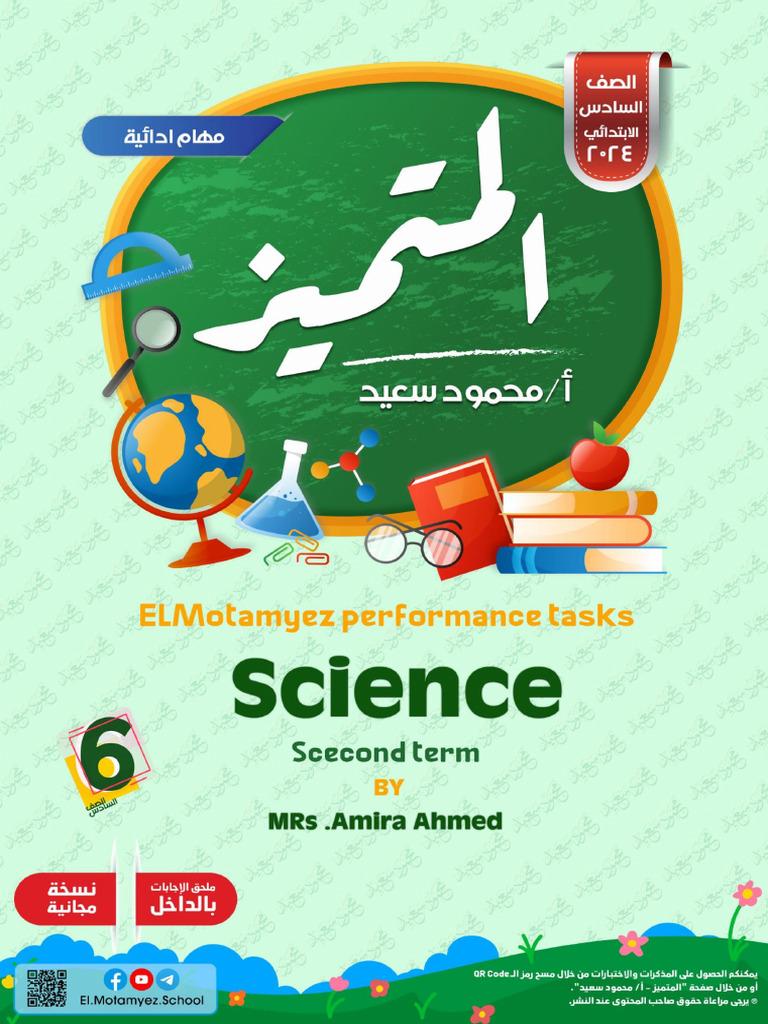 ELMotamyez Performance Tasks SCIENCE G6 Second Term 2024 | PDF