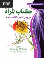 Icharat Al Mourour | PDF