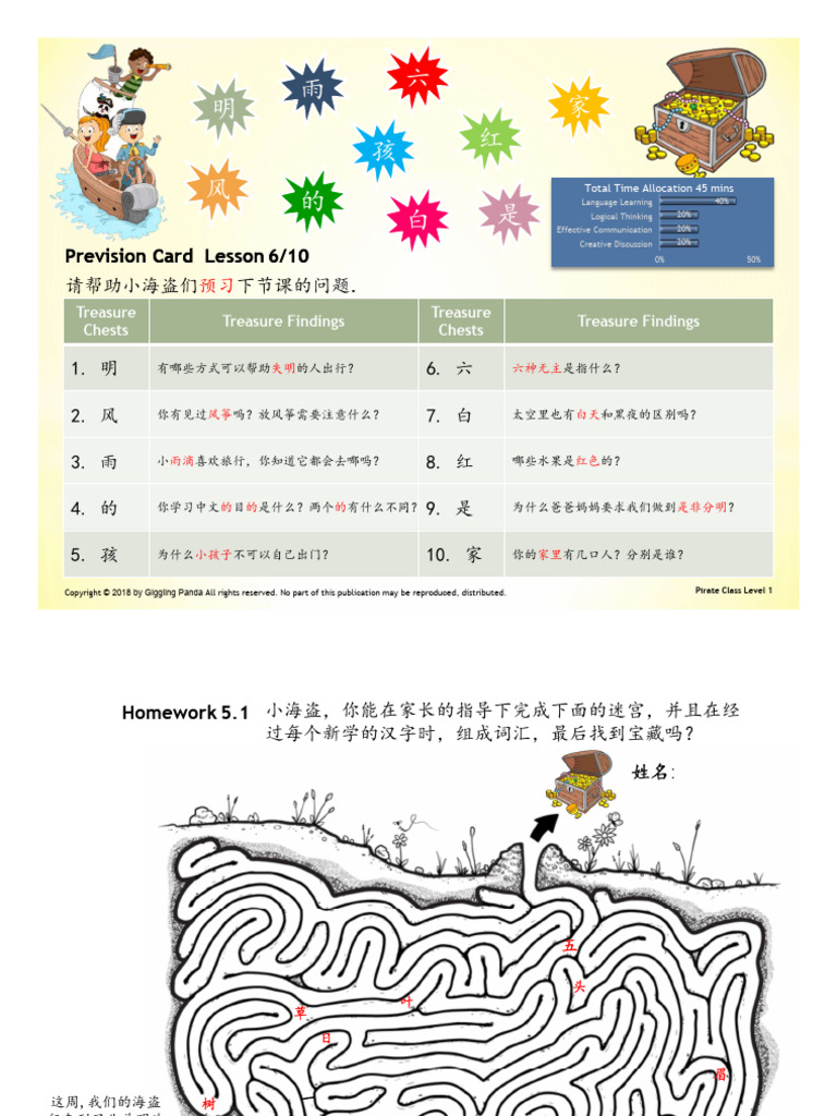 Pirate Class Homework 1.5 | PDF