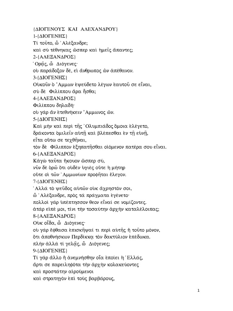 TLG- Diógenes y Alejandro | PDF