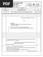 Examen national math 2020 normal | PDF | Nombre complexe | Courbe