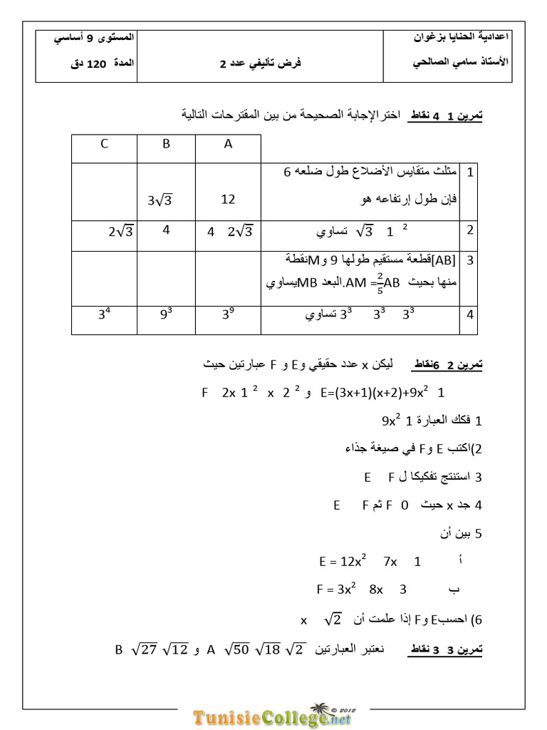 Devoir de Synthèse N°2 - Math - 9ème (2011-2012) Mr salhi 3 | PDF