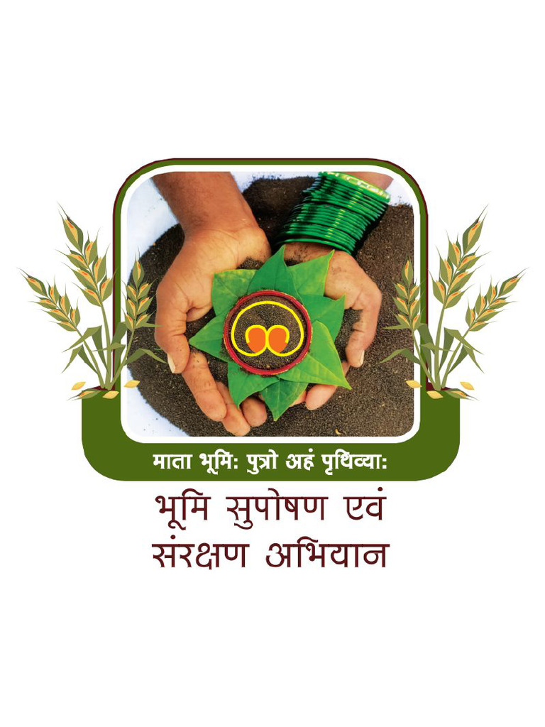 Bhumi Suposhan Logo | PDF