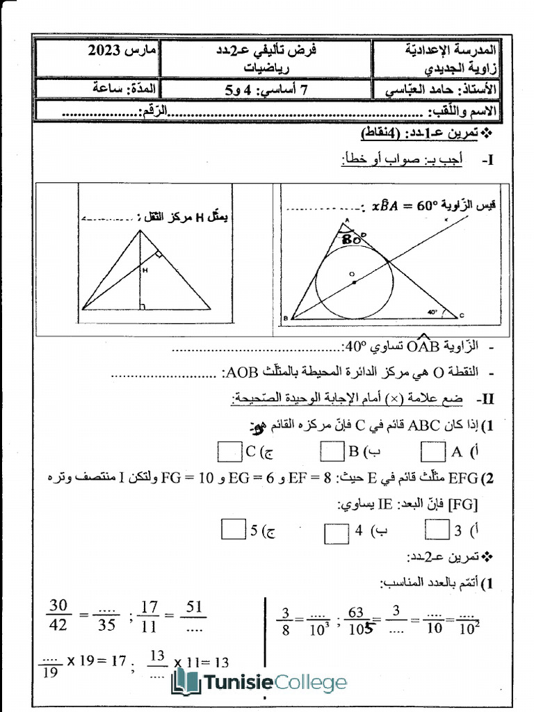 Devoir de Synthèse N°2 - Math - 7ème (2023-2024) | PDF