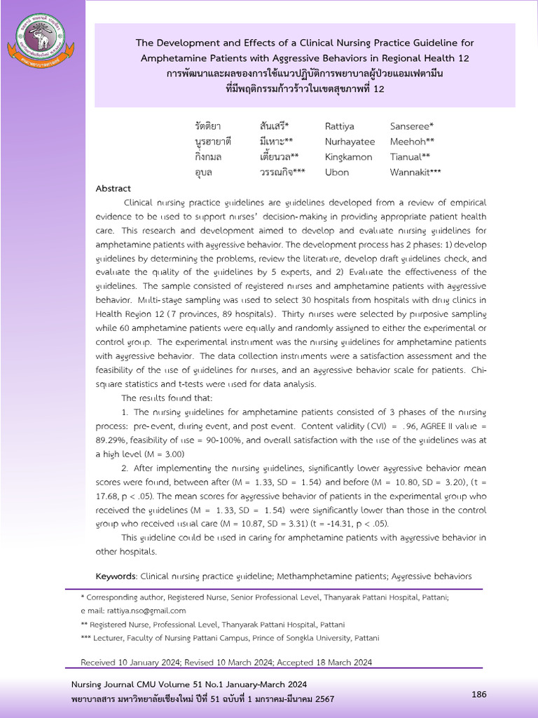 14.Nursing+Journal+CMU รัตติยา+++สันเสรี+ (P.186 203) | PDF