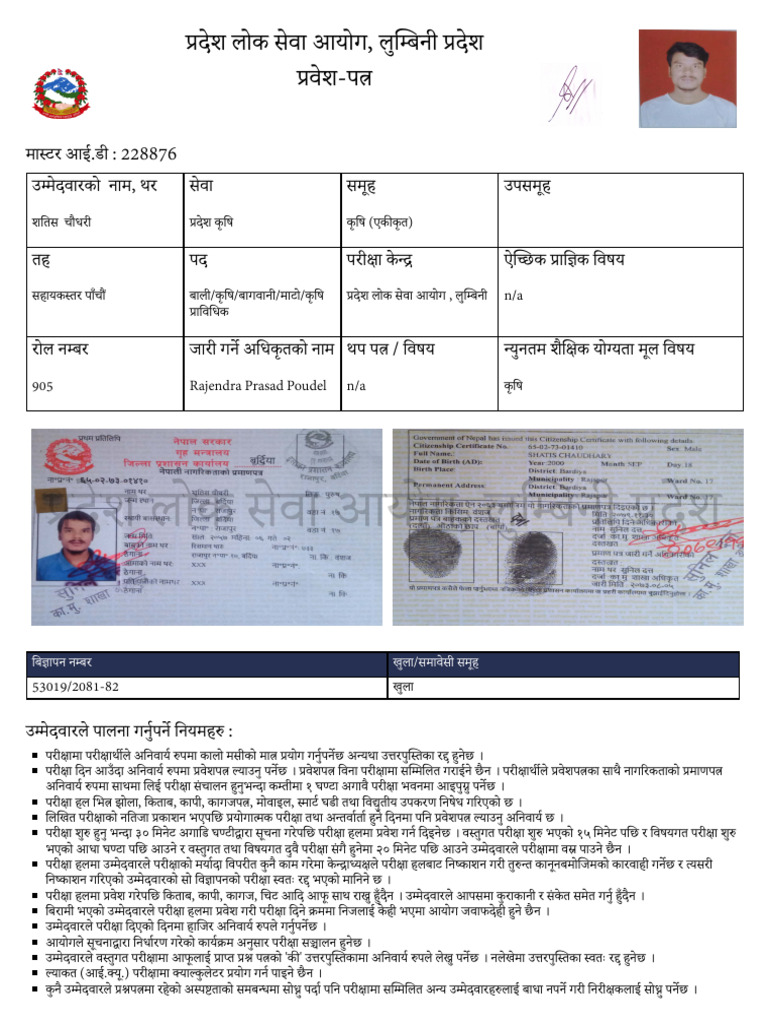 Lumbini Admit Card | PDF