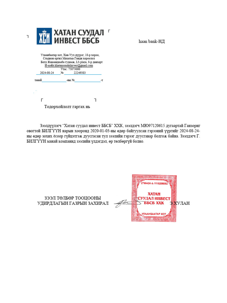 Zeely Todorhoilolt1234 | PDF