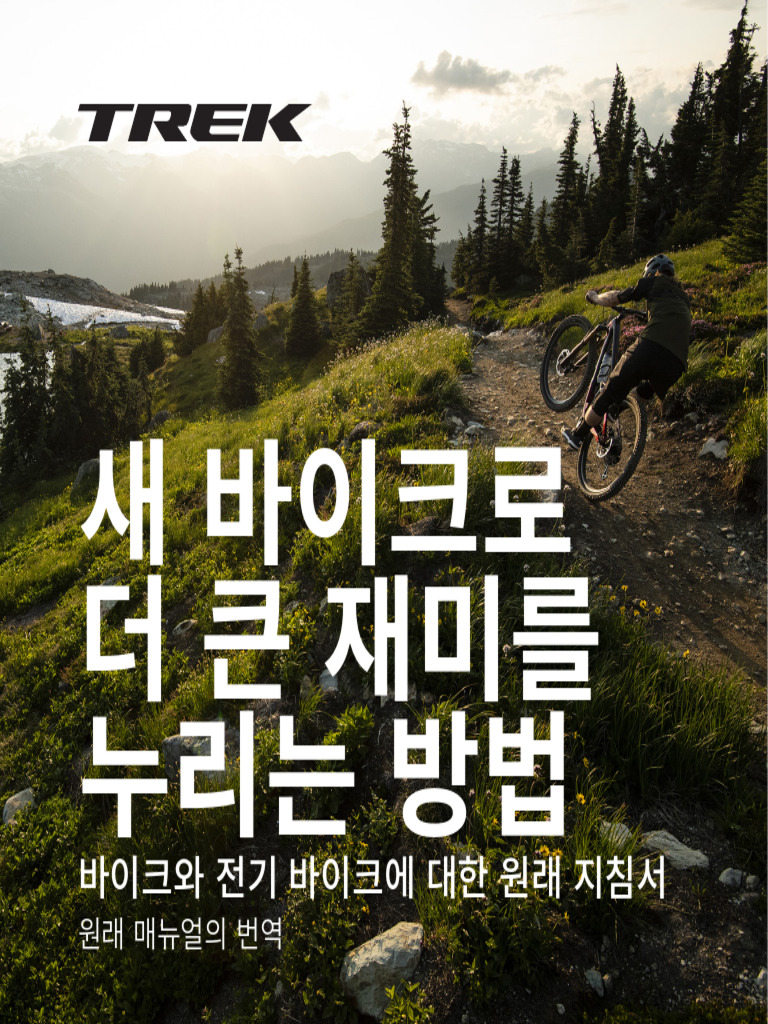 TK OwnersManual KO-KR June2023 WEB | PDF