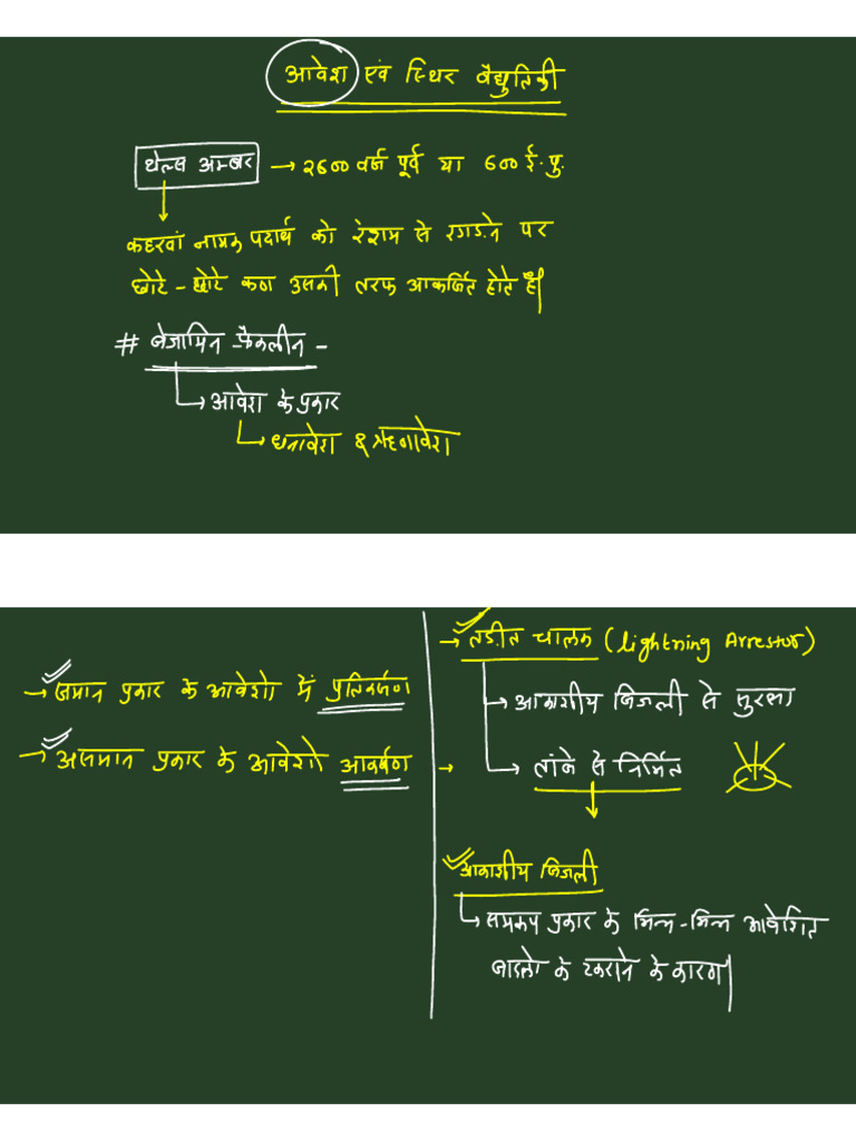 030) Lecture-1 Charge & Static Electricity_notes | PDF