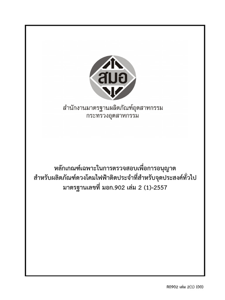 PR902 2557 2 1 00 | PDF