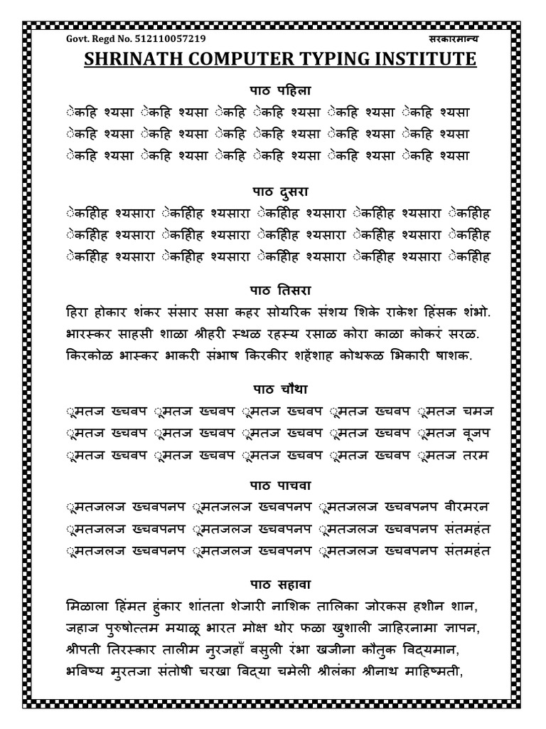 Lesson Marathi | PDF