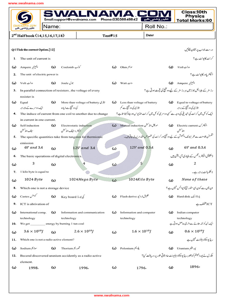 T15-10phy 2nd Half Book Marks 60 | PDF