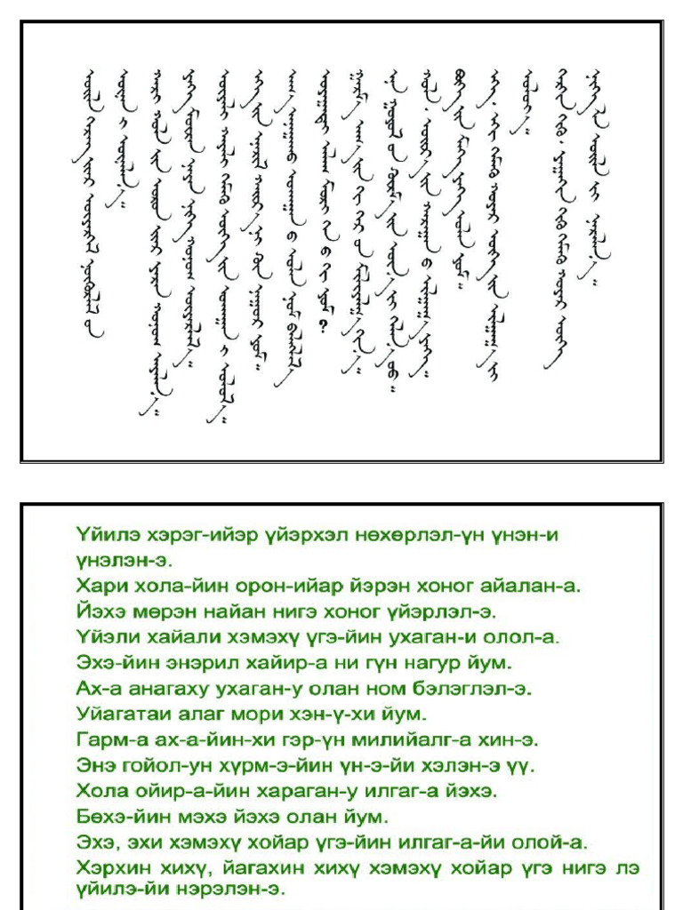 Undesni Bichig | PDF