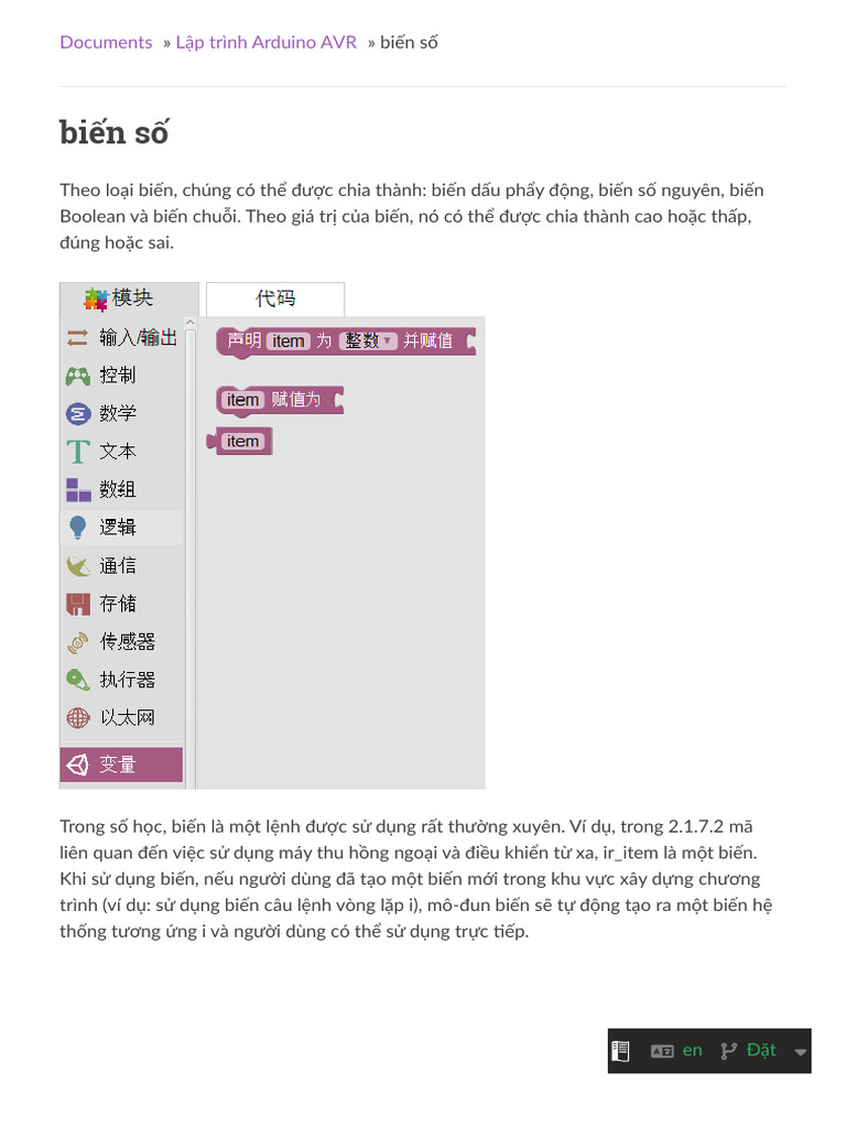 Biến — Mixly Wiki | PDF