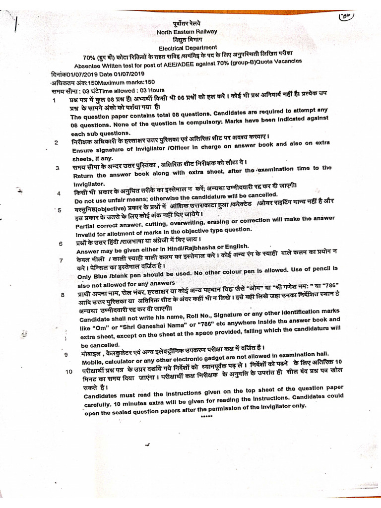 1710418169301-AEE 70 Exam Paper | PDF