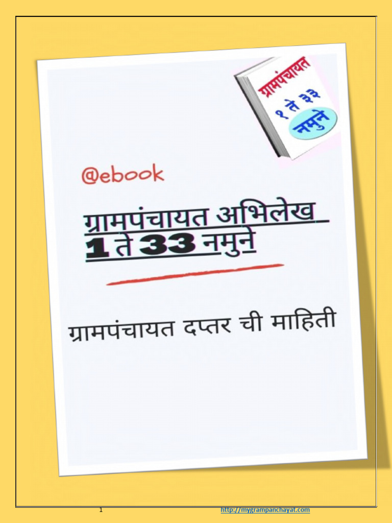 1 To 33 Namune | PDF