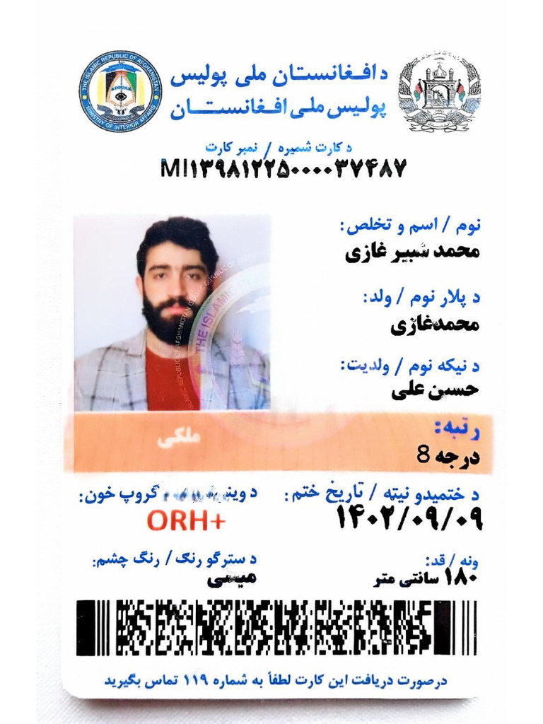 Police ID CARD | PDF