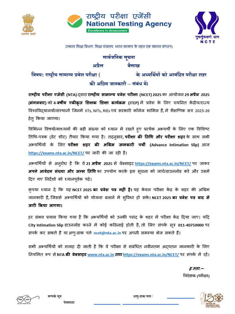 Hindi Public Notice For City Intimation Slip | PDF