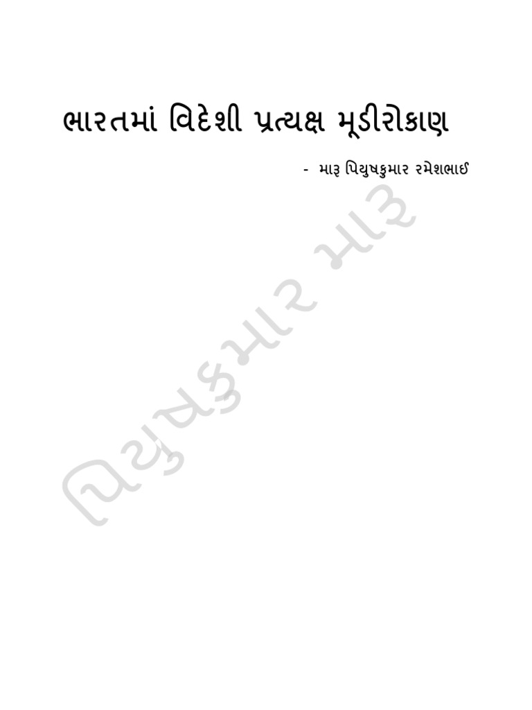 fdi book piyush | PDF