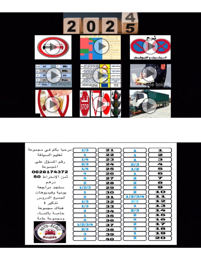 Code Boujida 2025 PDF 1 | PDF