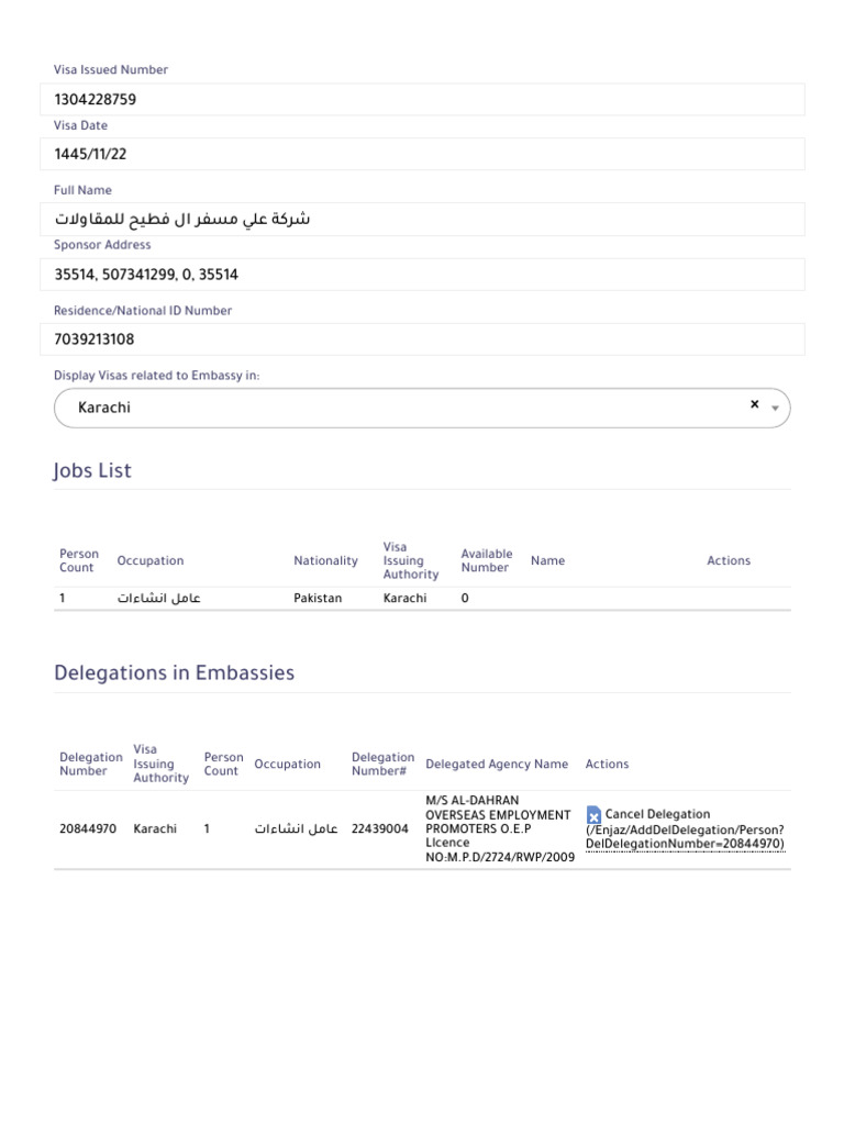 Visa Platform BABAR | PDF