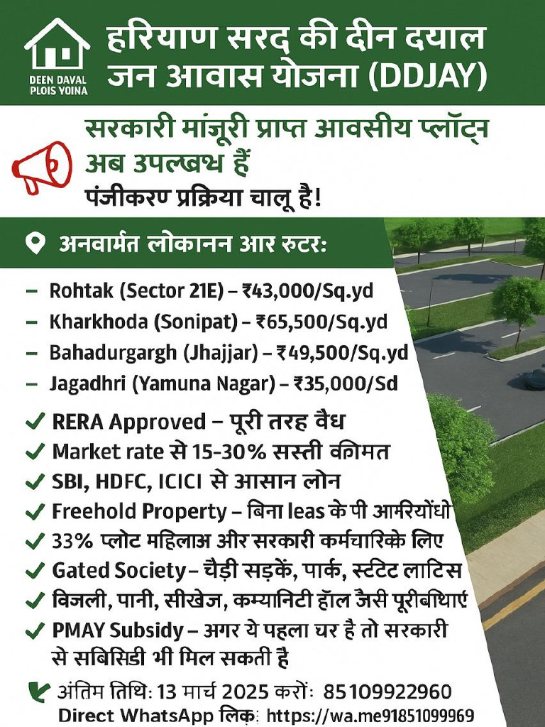 DDJAY_Poster_PPT_Format | PDF