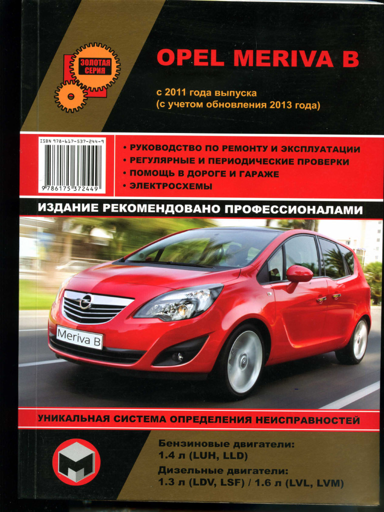 Opel Meriva B | PDF