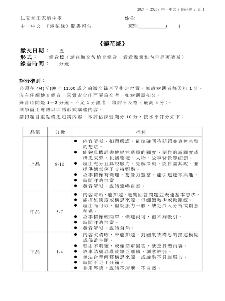 Sadj | PDF