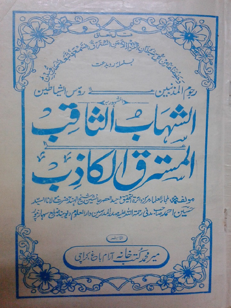 Shahab-e-Saqib (Mir Kutub Khana) | PDF