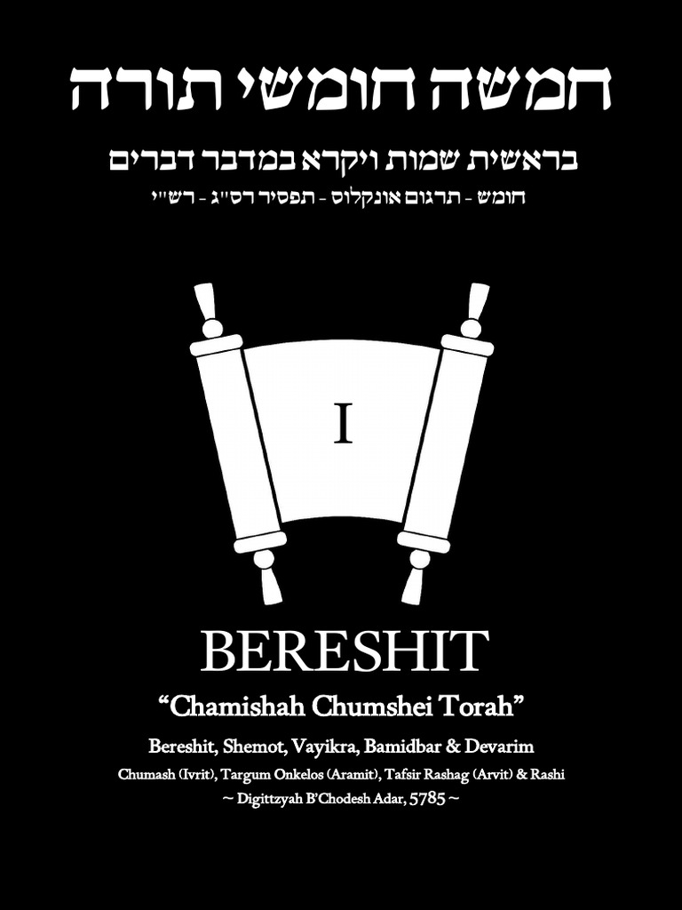 Chumash 1 Genesis (Torah in Hebrew, Aramaic & Arabic) | PDF