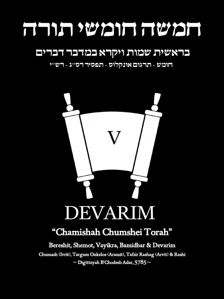 Chumash 5 Deuteronomy (Torah in Hebrew, Aramaic & Arabic) | PDF