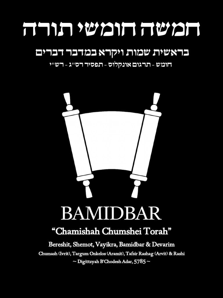 Chumash 4 Numbers (Torah in Hebrew, Aramaic & Arabic) | PDF