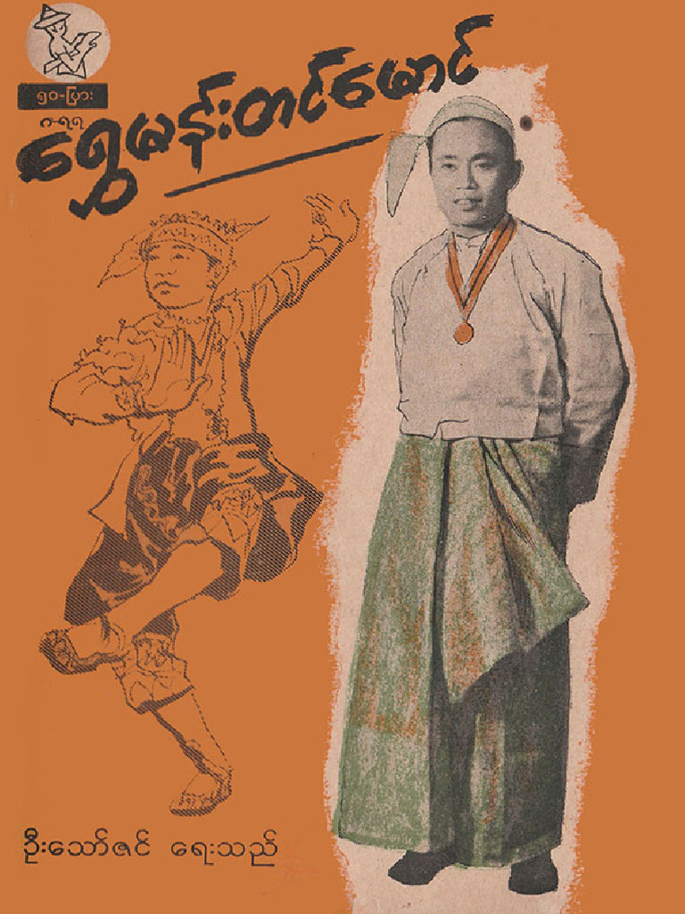 Shwe Man Tin Maung by U Thaw Zin | PDF