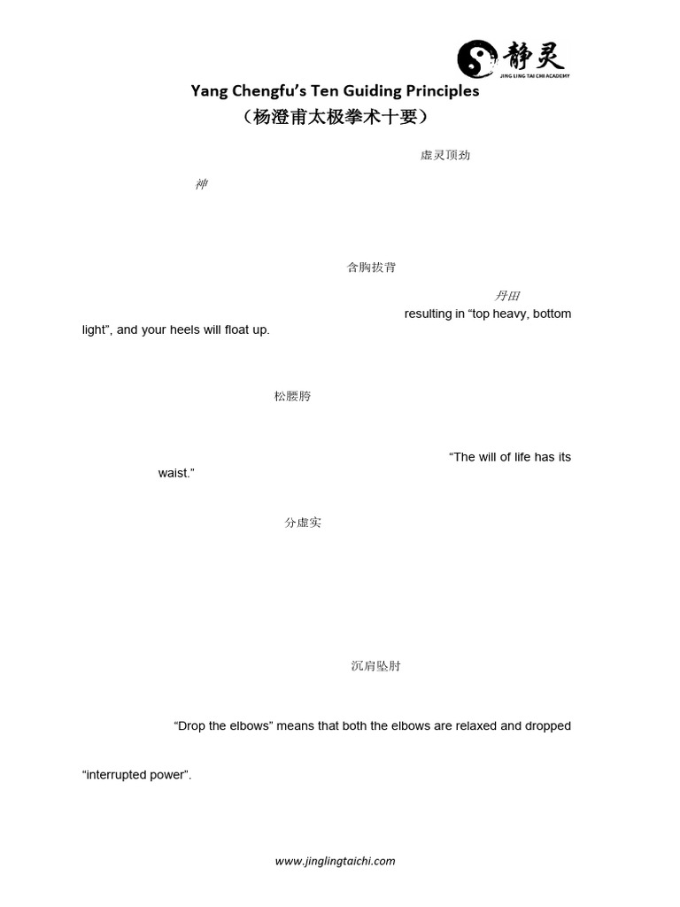 Yang Chengfu's 10 Tai Chi Principles | PDF | Tai Chi